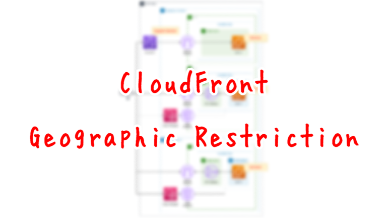CloudFront Geographic Restriction | Awstut