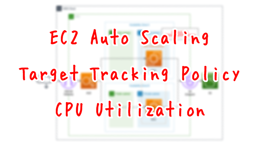 EC2 Auto Scaling – Target tracking scaling based on CPU utilization | Awstut