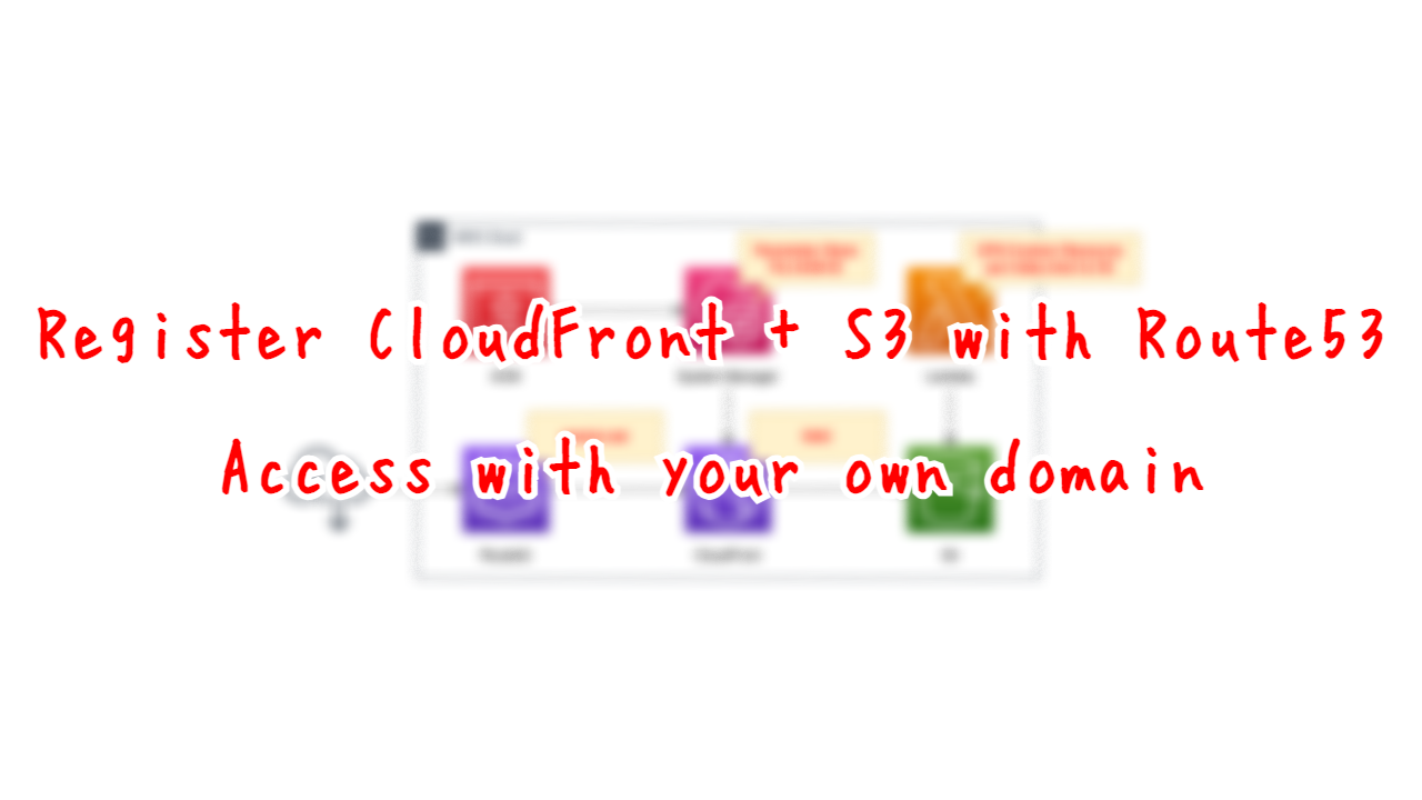 Register CloudFront + S3 configuration with Route53 and access with your own domain | Awstut