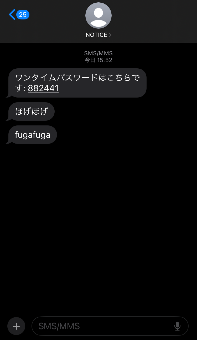 How to Send Notifications via SMS Using AWS SNS | Awstut